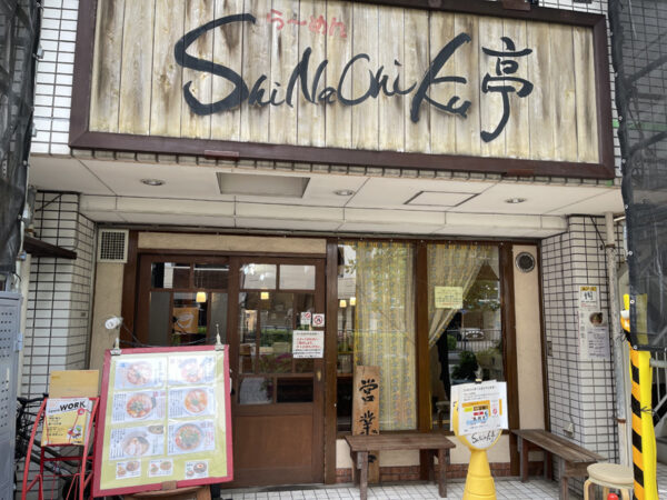 グルメ - 反町ナビ