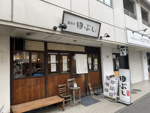 グルメ - 反町ナビ