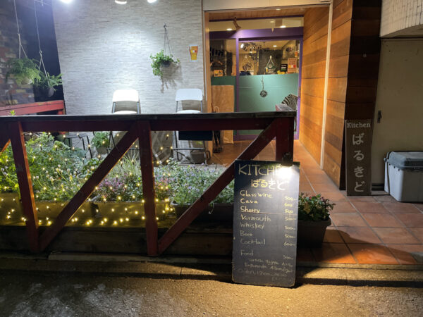 グルメ - 反町ナビ